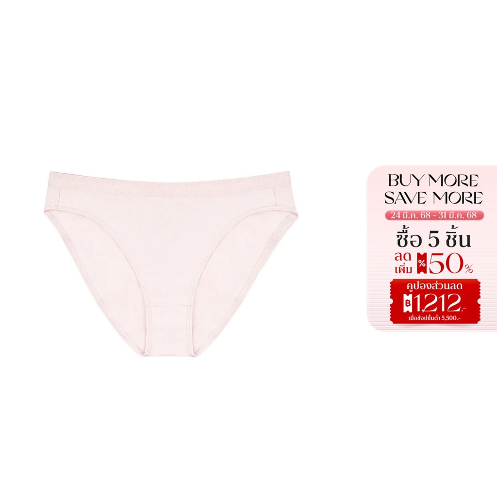 sloggi กางเกงชั้นในรูปแบบไฮเลค รุ่น sloggi GO Vivid Everyday High Leg R รหัส 10223244 สีชมพู ...