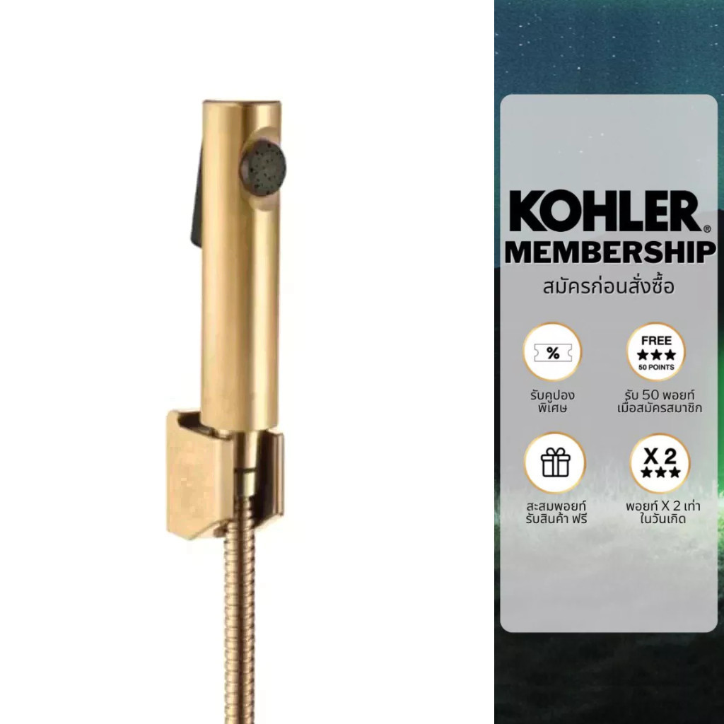 KOHLER Cuff hygiene spray w/hose and fixed wall bracket สายฉีดชำระ สี ...