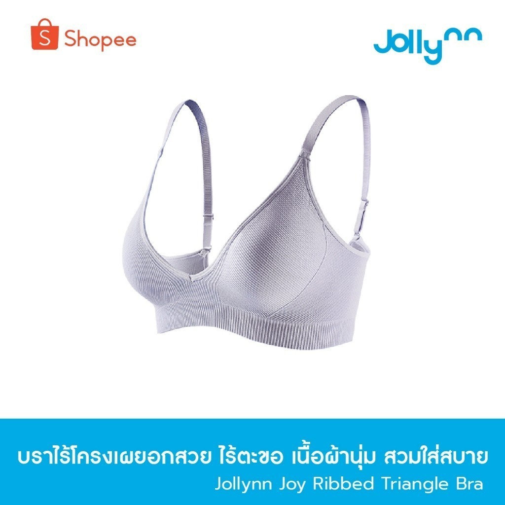 Jollynn Joy Ribbed Triangle Bra บราไร้โครงเผยอกสวย ไร้ตะขอ เนื้อผ้านุ่ม ...