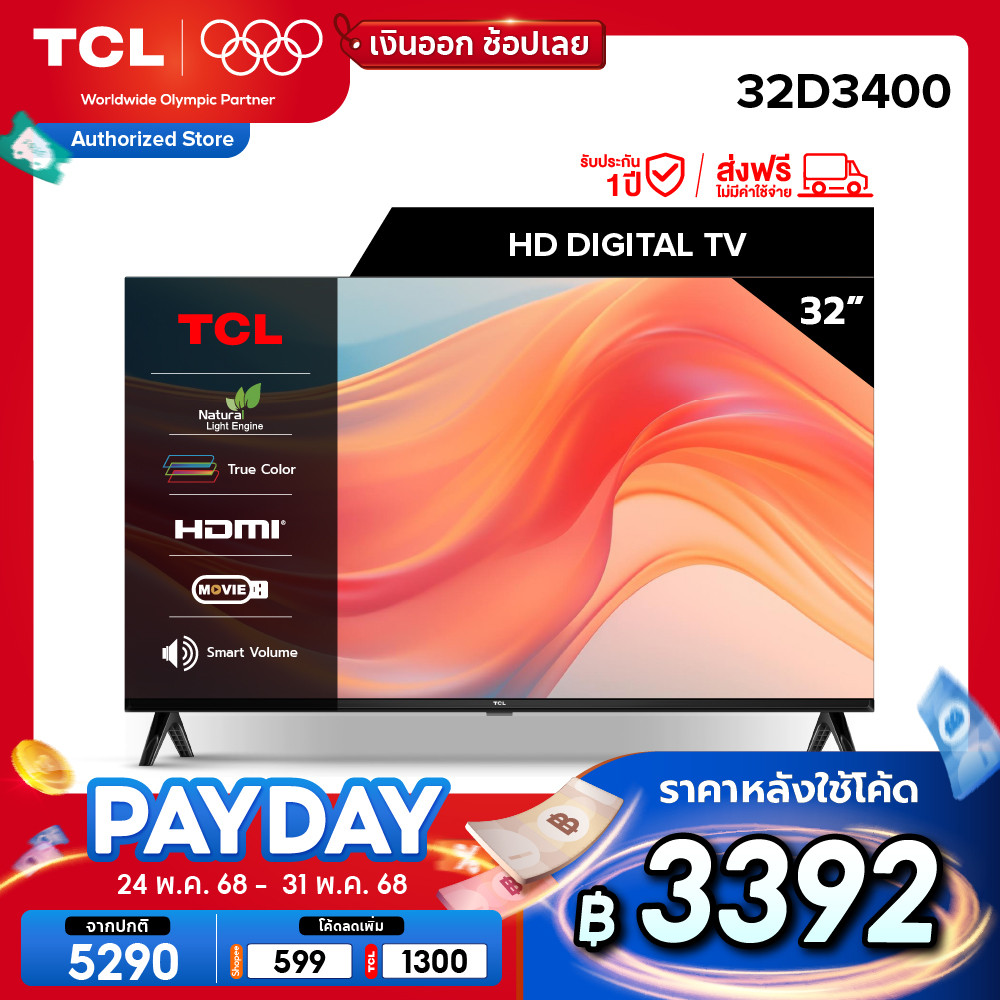 TCL ทีวี 32 นิ้ว LED HD 720P Digital TV รุ่น 32D3400 - DVB-T2- AV In-HDMI-USB-Slim ตอบโจทย์ ราคา ...