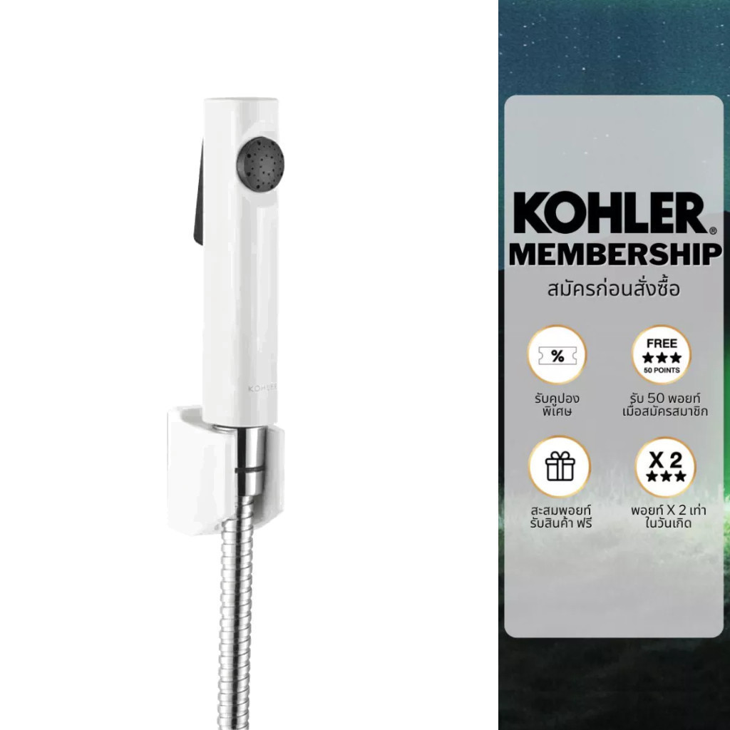 KOHLER Cuff hygiene spray w/hose and fixed wall bracket สายฉีดชำระ สี ...