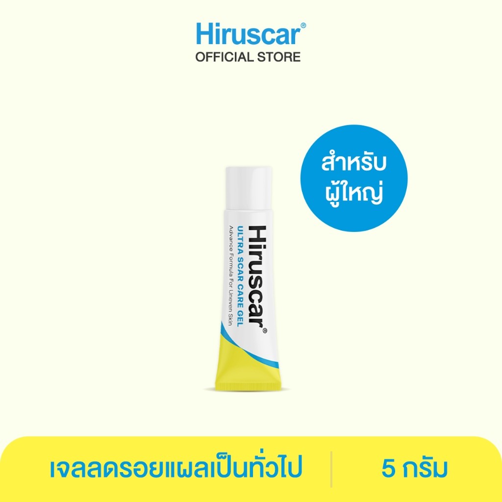 HIRUSCAR ULTRA SCAR CARE GEL 5G ฮีรูสการ์ อัลตรา สการ์ แคร์ เจล 5กรัม ...