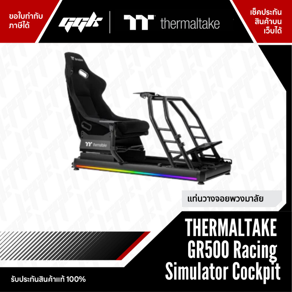 Thermaltake GR500 Racing Simulator Cockpit ชุด Full Cockpit พร้อมเบาะ ...