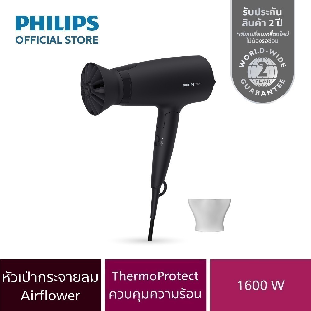 Philips ฟิลิปส์ ไดร์เป่าผม 1600W พับเก็บได้ รุ่น BHD308/10 | Shopee Thailand