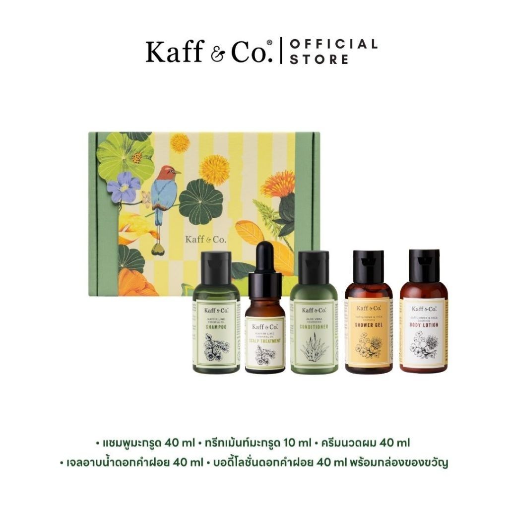 Kaff & Co. TRAVEL ESSENTIAL GIFT SET ดูแลครบจบในไซส์พกพาพร้อมไปกับคุณ ...