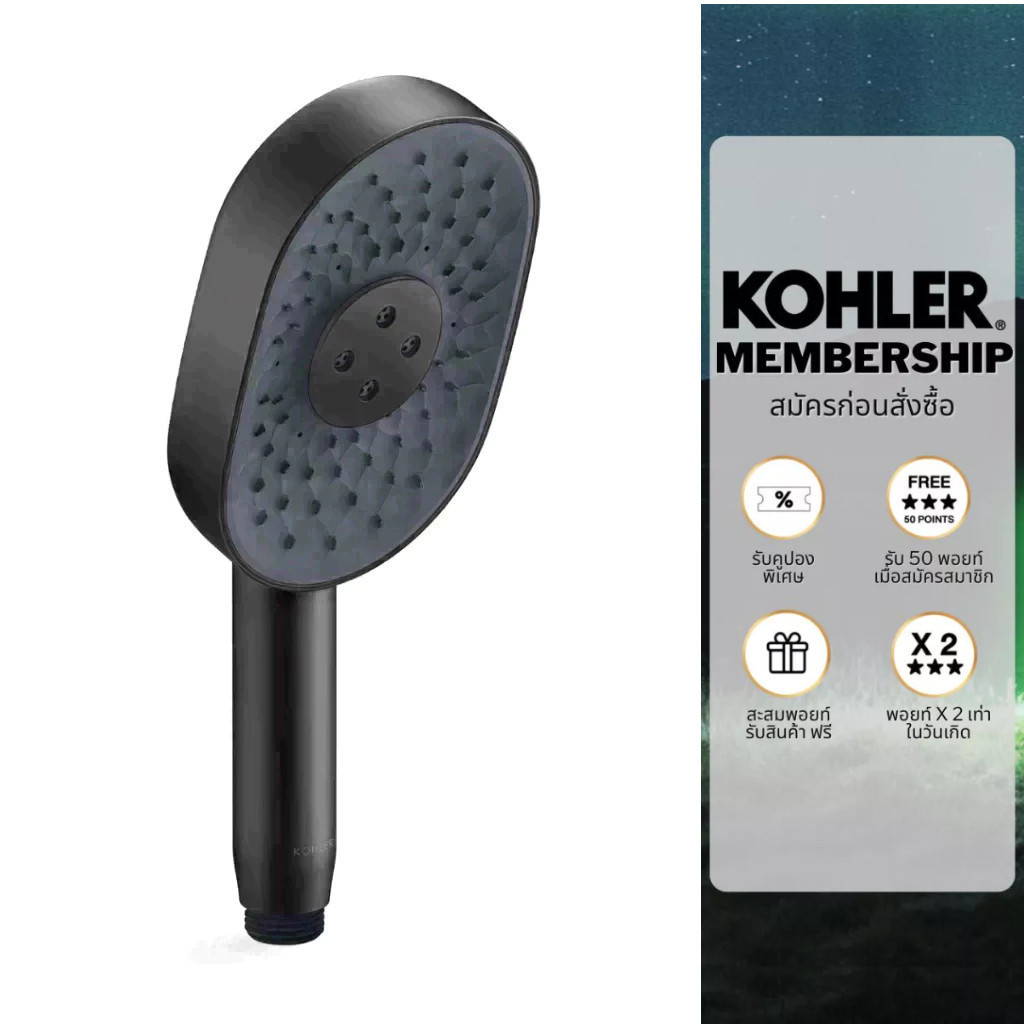 KOHLER WaterMind™ technology oblong handshower หัวฝักบัวแบบทรงรี 3 ...