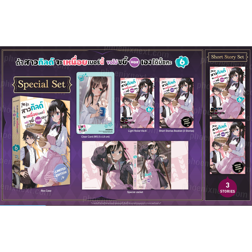 [PRE-ORDER & พร้อมส่ง] Short Story & Special & Complete Set ไลท์โนเวล ถ้าสาวกิลด์จะเหนื่อยเบอร์ ...