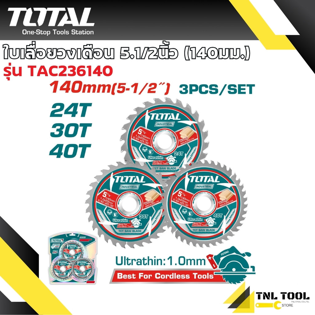 ใบเลื่อยวงเดือน 140มม. 5.1/2นิ้ว ( 3ชิ้น/แพ็ค มีฟัน 24T/30T/40T ) TOTAL รุ่น TAC236140 | Shopee ...