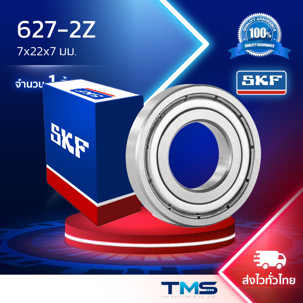 627-2Z SKF ตลับลูกปืนเม็ดกลมล่องลึก ฝาเหล็ก 627 2Z (7mm x 22mm x 7mm ...