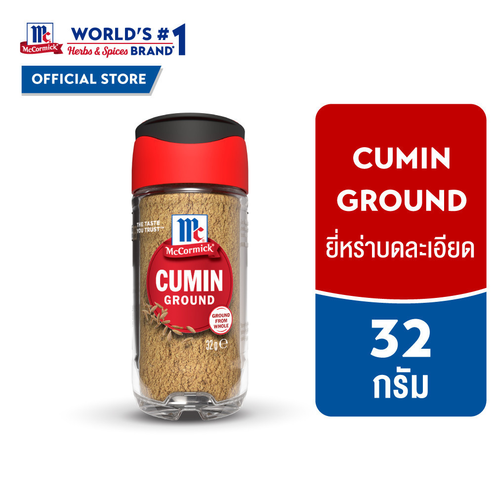 แม็คคอร์มิค ยี่หร่าบดละเอียด 32 กรัม l MCCORMICK CUMIN GROUND 32g ...