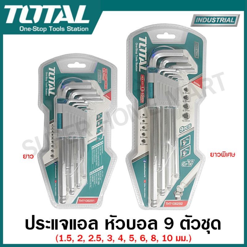 Total กุญแจหกเหลี่ยม หัวบอล 9 ตัวชุด ยาวพิเศษ รุ่น THT106292 / ยาว รุ่น ...