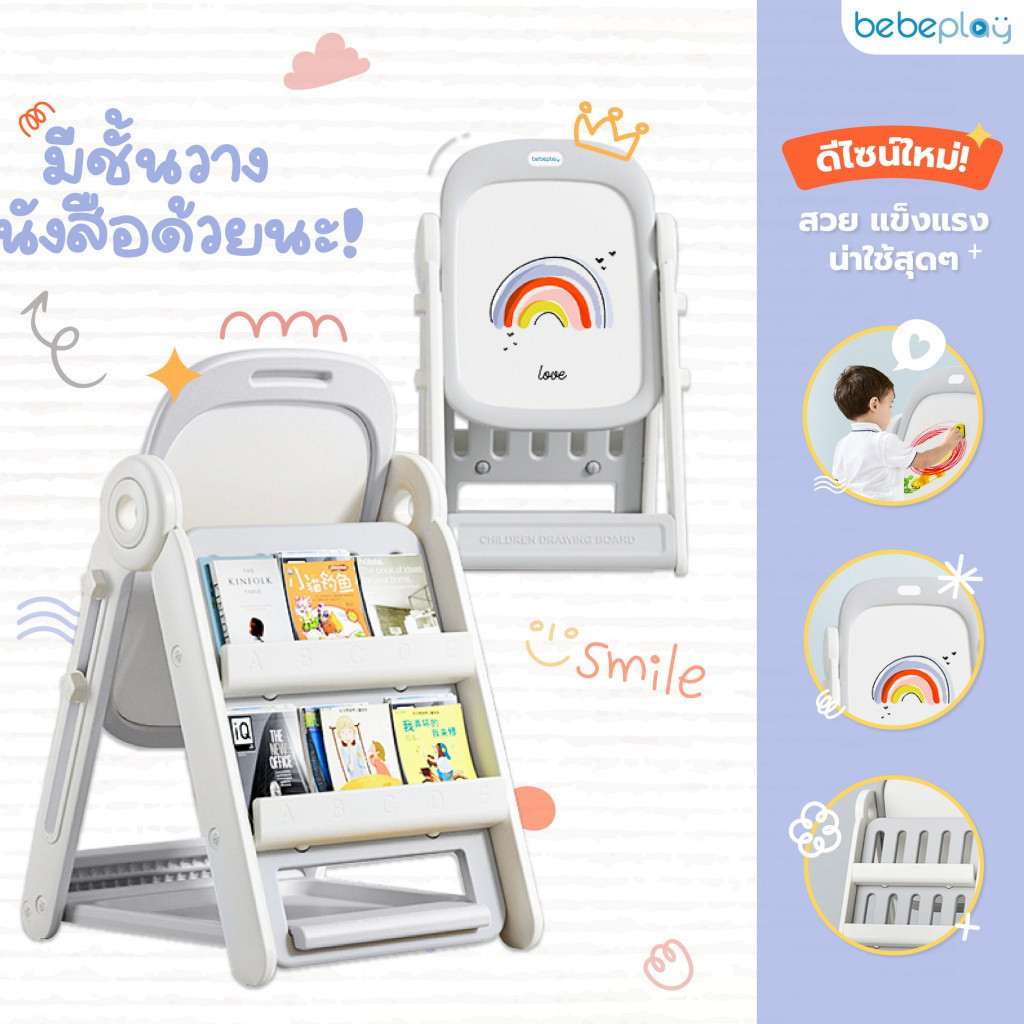 bebeplay เซตไวท์บอร์ด รุ่น Scribble ขีดเขียนได้และติดmagnetได้ | Shopee Thailand
