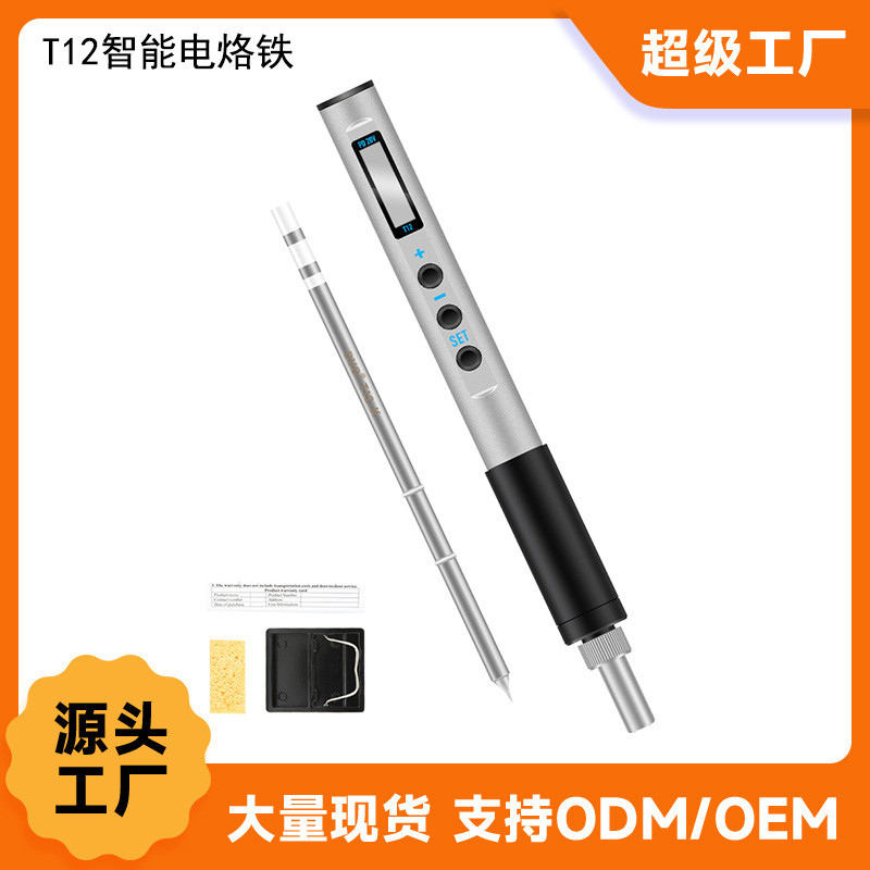 โรงงาน T12หัวแร้งไฟฟ้าแบบพกพาอัจฉริยะ PD65W แหล่งจ่ายไฟสถานีบัดกรีขนาดเล็กจอแสดงผลดิจิตอลปากกา ...