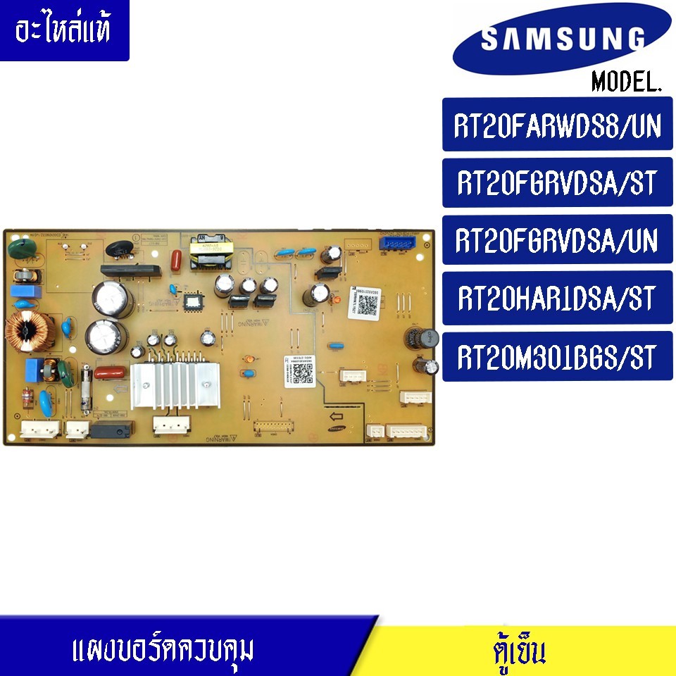 บอร์ดตู้เย็น ซัมซุง Samsung/แผงควบคุมตู้เย็น_DA92-01098A/อะไหล่แท้ ...