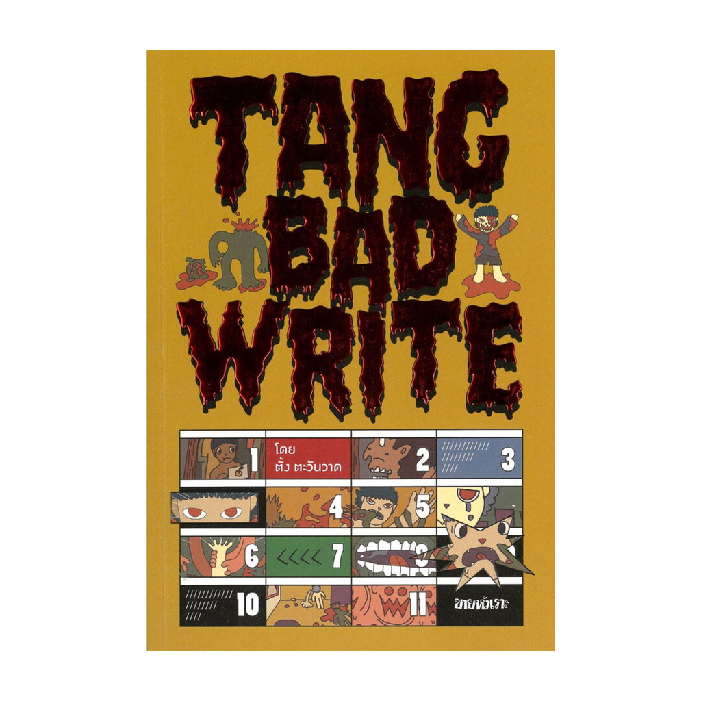 หนังสือ TAND BAD WRITE | Shopee Thailand
