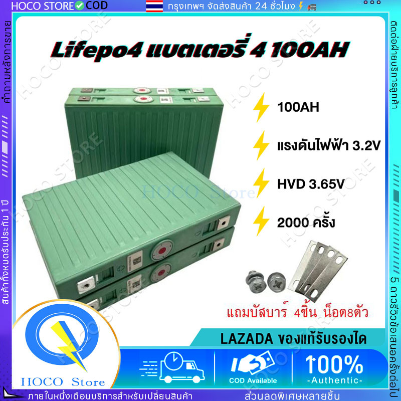 CODฟรีน็อตและบัสบาร์ !!!แบตเตอรี่ ลิเธียม SINOPOLY lithium ion Lifepo4 ...