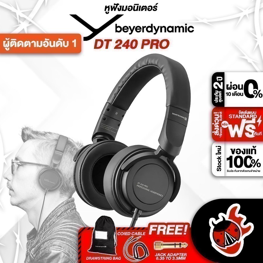 ส่วนลด 3,000.- MAX Beyerdynamic DT 240 PRO Black หูฟังมอนิเตอร์ ...
