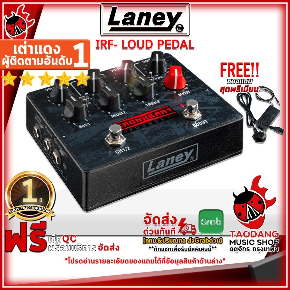 เอฟเฟคกีต้าร์ Laney IRF Loud Pedal - Electric Guitar Effect Laney IRF ...