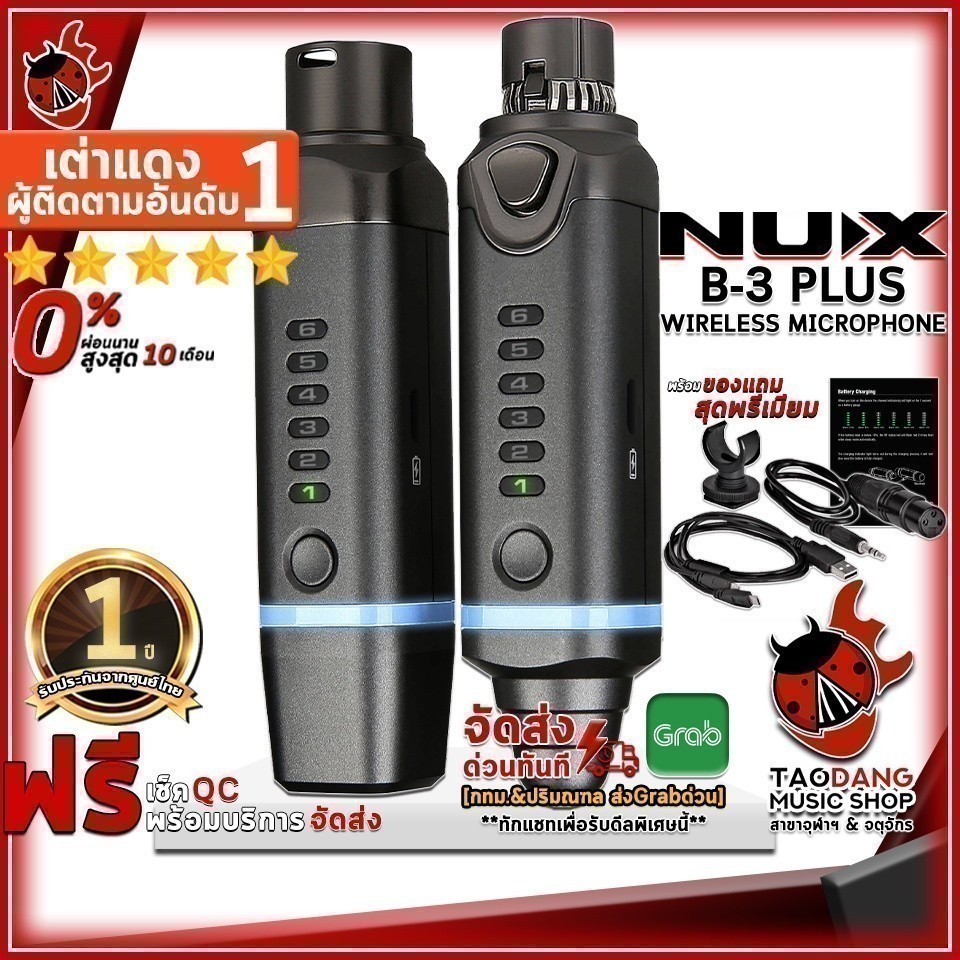 ส่วนลด 3,000.- MAX ไวเลสไมโครโฟน NUX B3Plus - Wireless Microphone ...