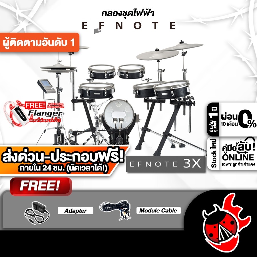 กลองไฟฟ้า Efnote 3X สี Black oak-ish + Full Set เสริมพร้อมเล่น - Electic Drum Efnote 3X ครบชุด ...