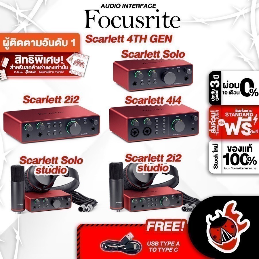 Focusrite Scarlett 2I2,2I2 Studio,Solo,Solo Studio ออดิโออินเตอร์เฟส Audio Interface เต่าแดง ...
