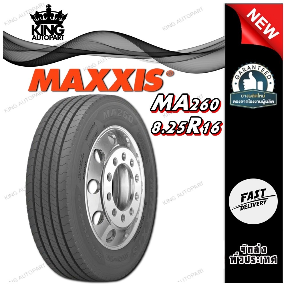 ยางรถบรรทุก เรเดียล ขนาด 8.25R16 รุ่น MA260 16PR ยี่ห้อ MAXXIS | Shopee Thailand