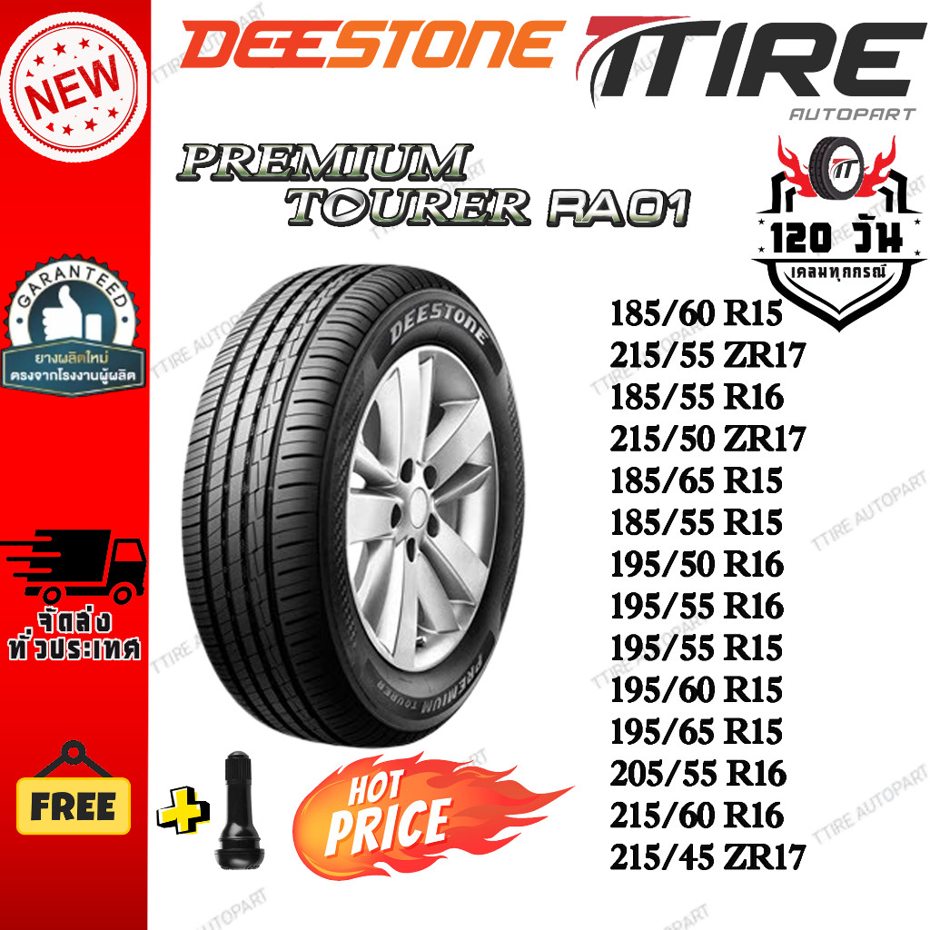 ยางรถยนต์ ขนาด 215/45R17 215/60R16 205/55R16 195/65R15 195/60R15 195/55R15 195/55R16 รุ่น RA01 ...