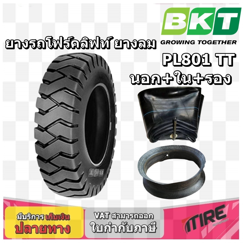 5.50-15 ยี่ห้อ BKT รุ่น PL801 TT ยางรถโฟร์คลิฟท์ ยางลม | Shopee Thailand