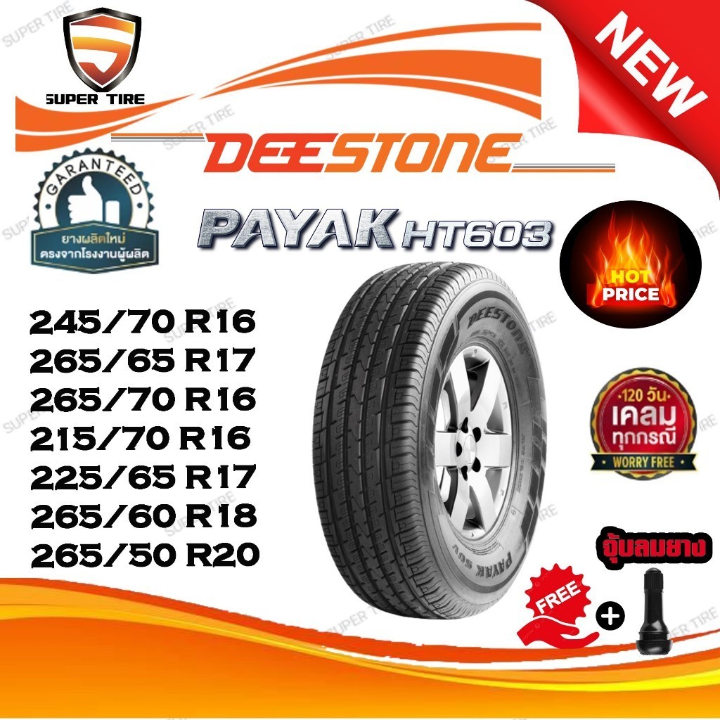 ยางรถยนต์ ขนาด 245/70R16 ,265/65R17 ,265/70R16 ,215/70R16 ,225/65R17 ,265/60R18 ,265/50R20 รุ่น ...