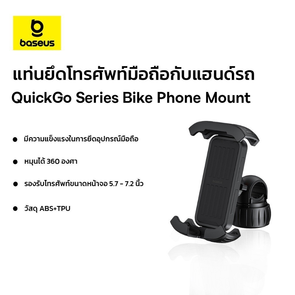Baseus ที่ยึดโทรศัพท์กับมอไซค์ รุ่น QuickGo Series Bike Phone Mount สี ...