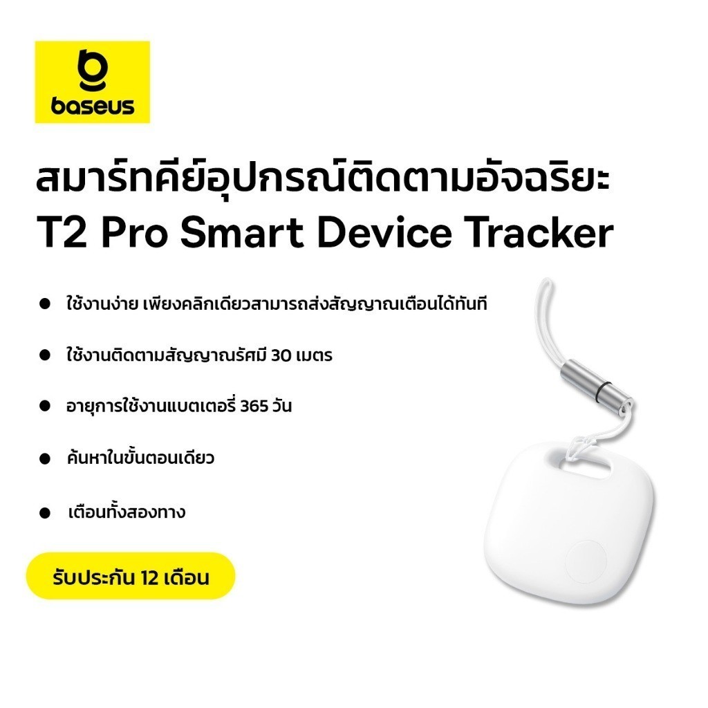 Baseus Tagสมาร์ทคีย์อุปกรณ์ เครื่องติดตามอัจฉริยะ รุ่น T2 Pro Smart ...