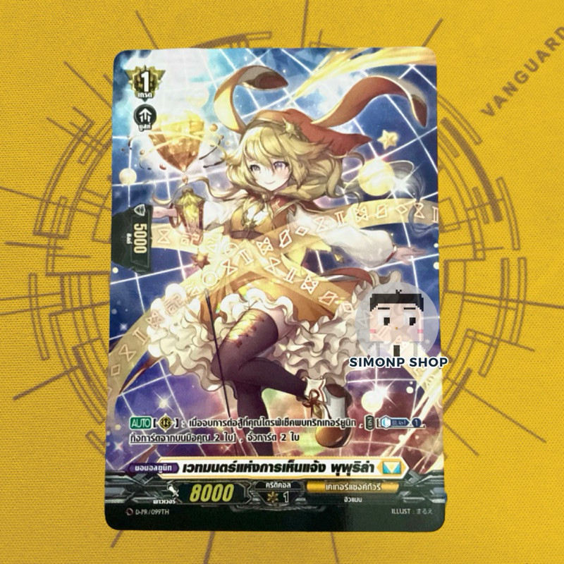 เวทมนตร์แห่งการเห็นแจ้ง พุพุริล่า Keter Sanctuary เคเทอร์แซงค์ทัวรี TH ...