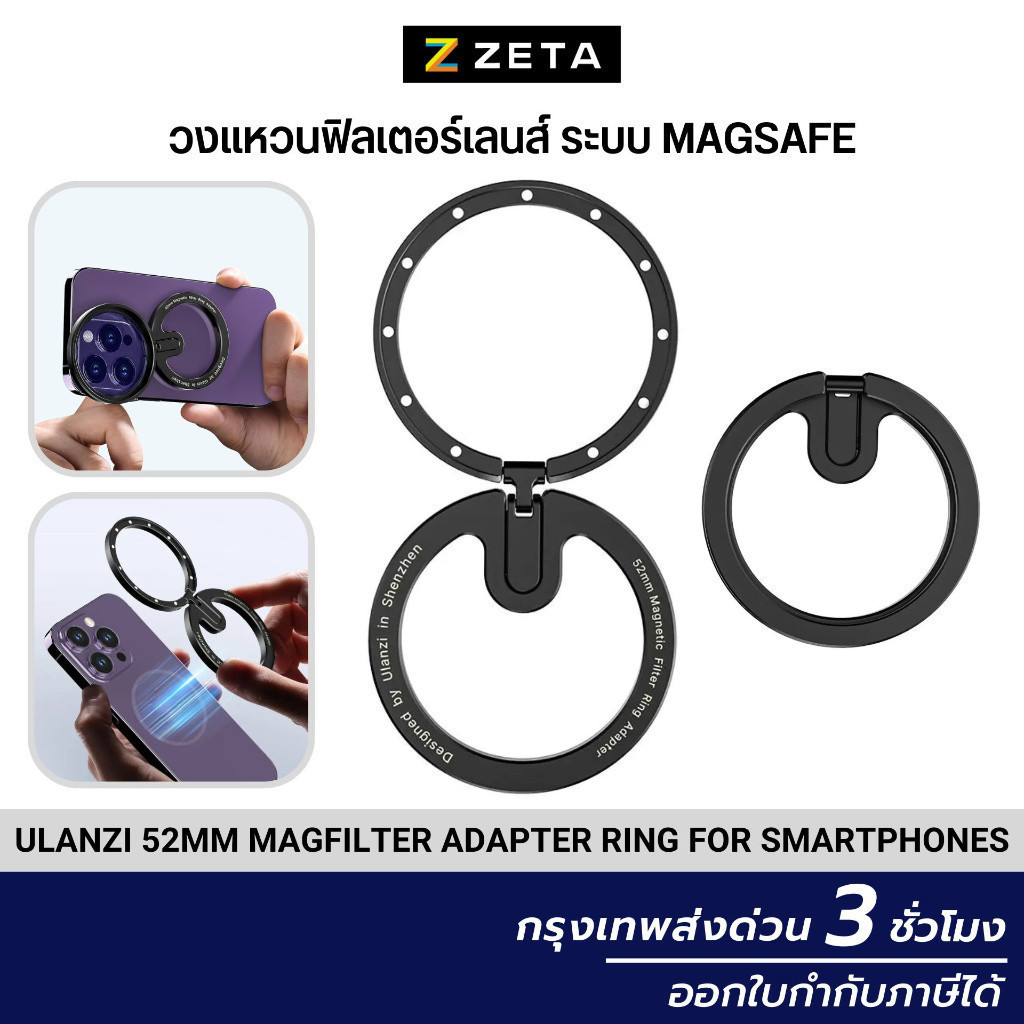 Ulanzi 52mm MagFilter Adapter Ring for Smartphones วงแหวนติดฟิลเตอร์ ...