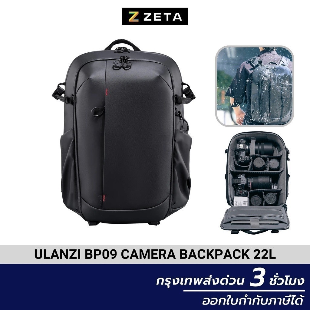 Ulanzi BP09 Camera Backpack 22L กระเป๋าสะพายหลัง สำหรับใส่กล้อง อุปกรณ์ ...