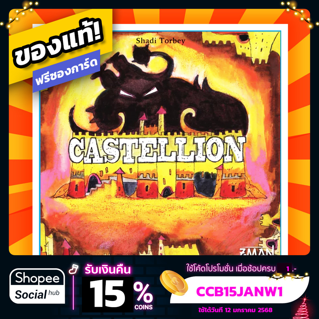 Castellion ภาษาอังกฤษ Board Game บอร์ดเกม ของแท้ ฟรีซองใส่การ์ด ...