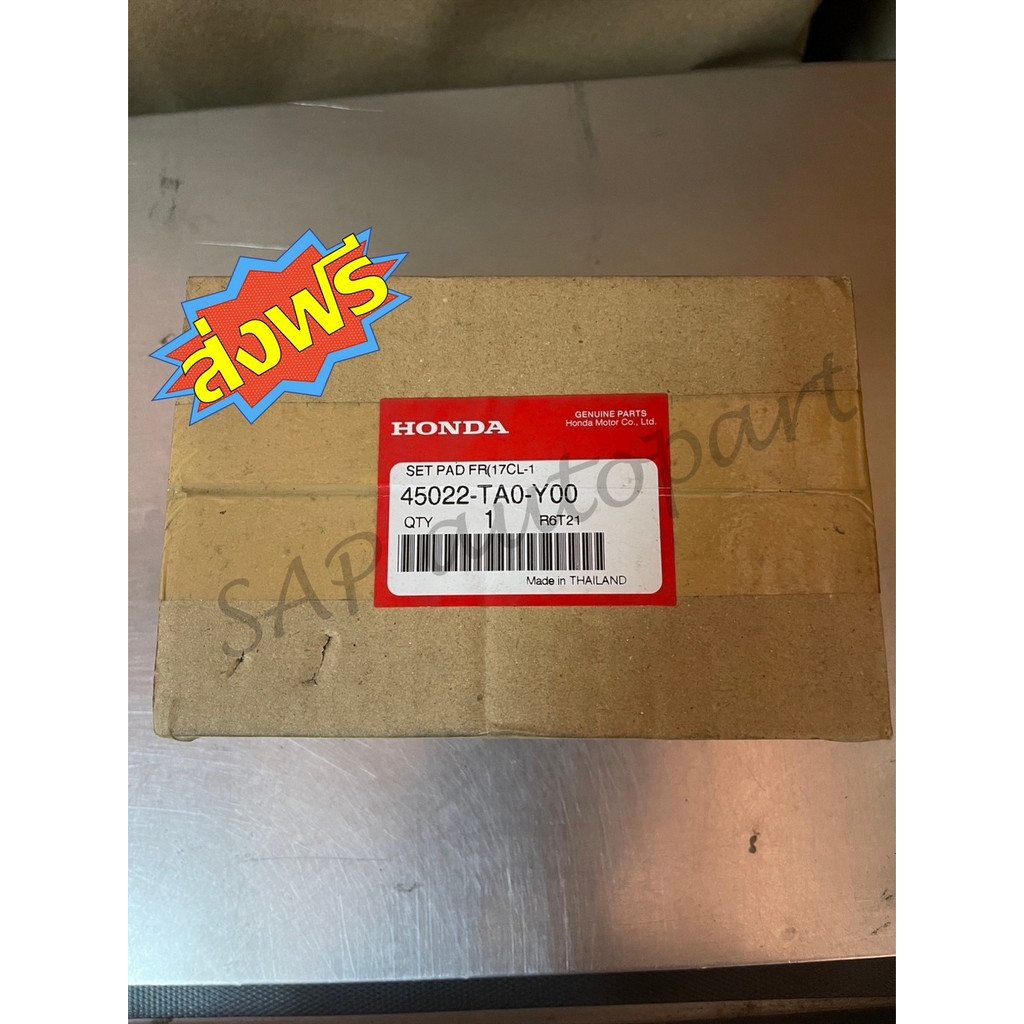 แท้ศูนย์! (ตรีเพชร) ผ้าเบรคหน้า Honda Accord G9 (45022-TA0-Y00) | Shopee Thailand