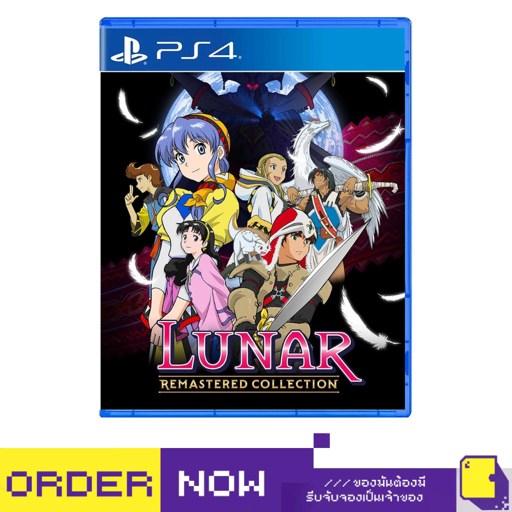Pre-Order | PS4 Lunar Remastered Collection (วางจำหน่าย 2025-04-18 ...