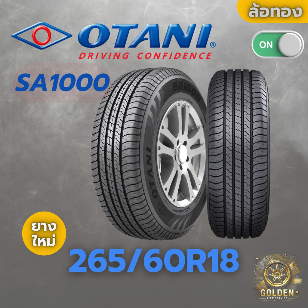 ยางรถยนต์ OTANI SA1000 265/60R18 ยางใหม่ 1 เส้น | Shopee Thailand