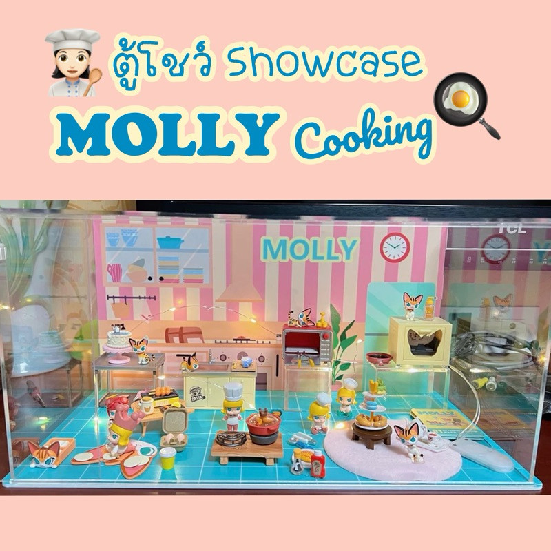ตู้โชว์ Molly Cooking Series กล่องใส่โมเดลพร้อมอุปกรณ์ประกอบฉาก ...