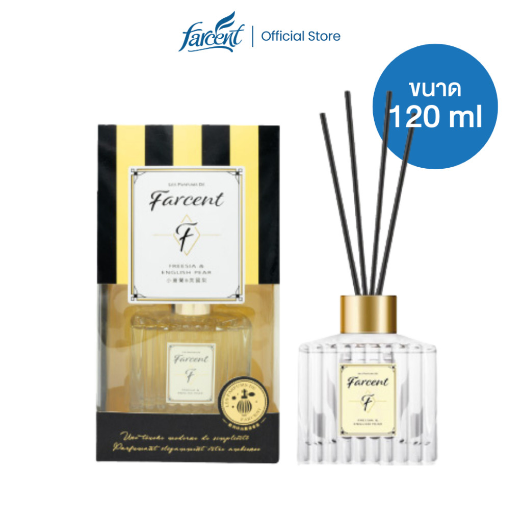 ฟาร์เซ็นท์ ก้านไม้กระจายน้ำหอมปรับอากาศ LPF 120 มล. - Les Parfums De Farcent LPF 120 ml ...
