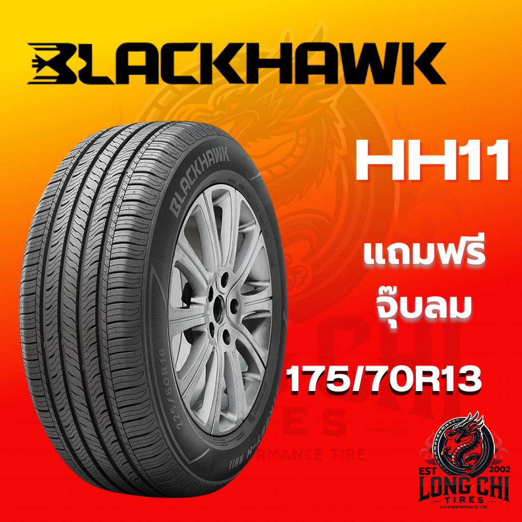 ยาง 175/70R13 BLACKHAWK รุ่น HH11 (ปี 2025) ราคาต่อเส้น | Shopee Thailand