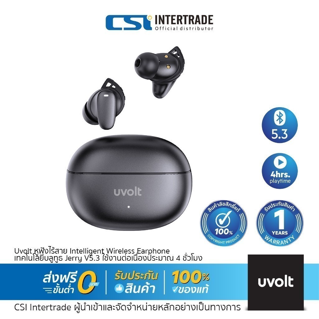 Uvolt หูฟังไร้สาย Intelligent Wireless Earphone เทคโนโลยีบลูทูธ Jerry ...