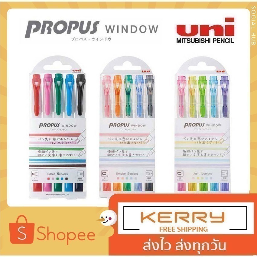 ถูกสุด ปากกาเน้นข้อความ ยูนิ โปรพลัส UNI PROPUS Window แบบเซ็ต และแยก ...