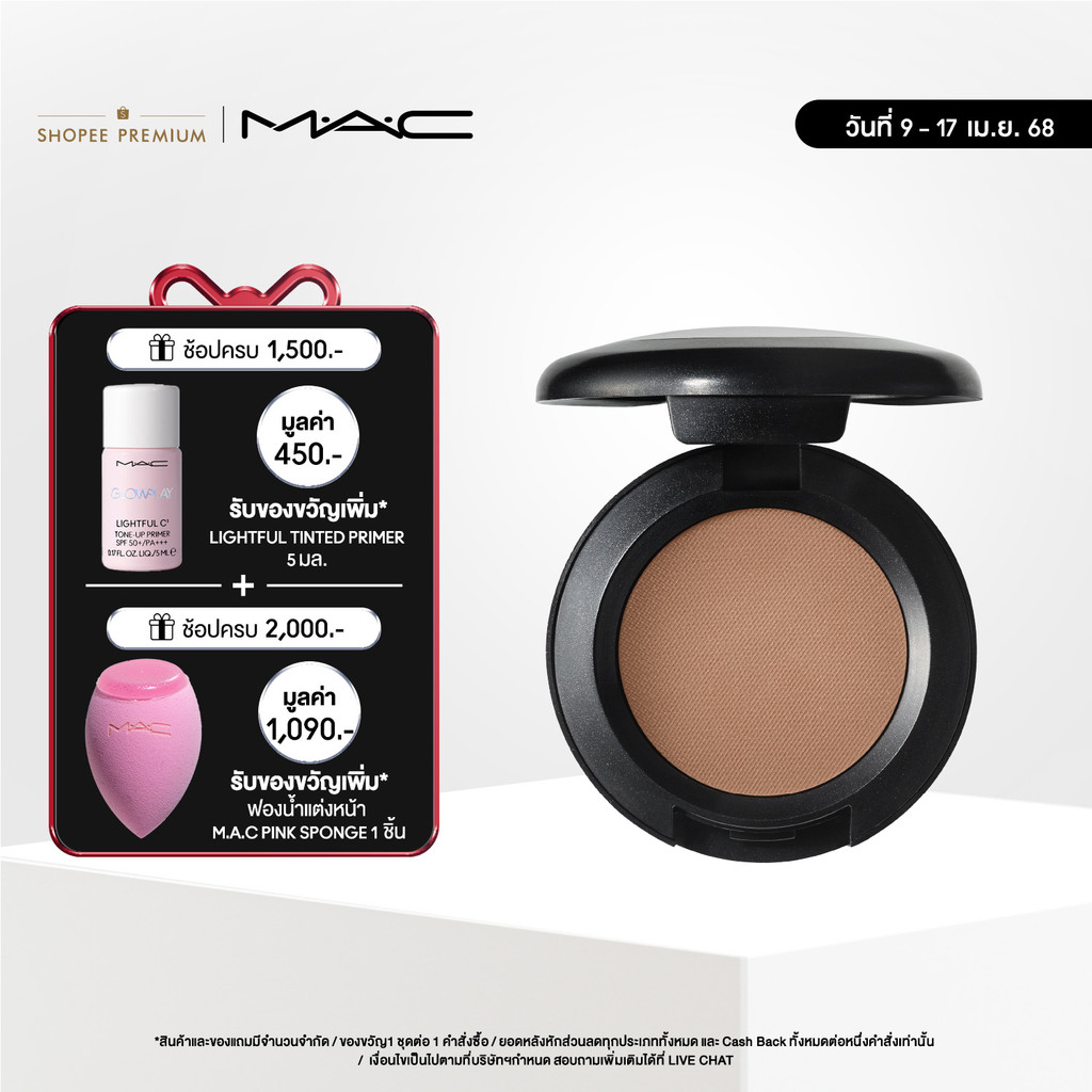 Mac Eye Shadow 15g Veluxe Satin แมค อายแชโดว์ Satin เนื้อแป้ง 1794