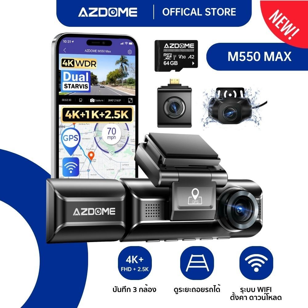 AZDOME M550 MAX กล้องติดรถ 3 กล้อง 4K + 1K + 2.5K WIFI GPS ทนร้อนสูง ...