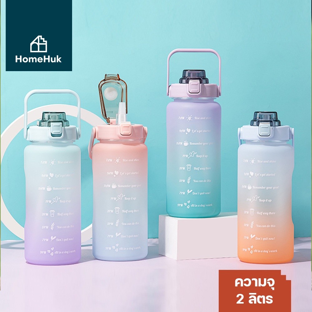 HomeHuk Portable water bottle HH7269 | Shopee Thailand