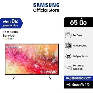 สั่งซื้อ > 60 นิ้ว ราคาดี ลดราคา ออนไลน์ | ทีวี เครื่องใช้ สั่งซื้อ > 60 นิ้ว ราคาดี ลดราคา ออนไลน์ | ทีวี เครื่องใช้