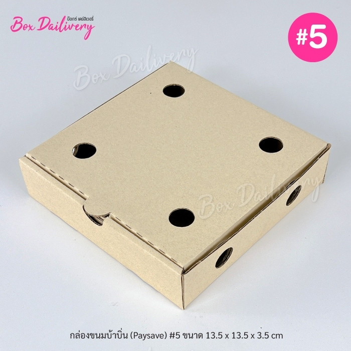 BoxDailivery กล่องบ้าบิ่น ลูกฟูก ขนาด5นิ้ว แพ็ค50ใบ (เฉพาะกล่อง ...