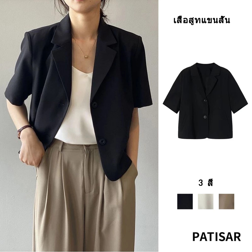 พร้อมส่ง เสื้อเชื้ตสีพื้น เสื้อสูทแขนสั้น เสื้อเบลาซ์ผ้าซีฟอง PR ...