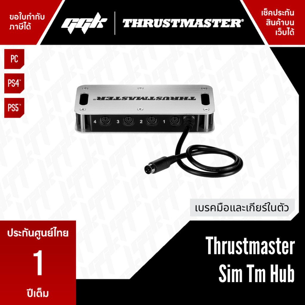 Thrustmaster Sim Tm Hub ใช้กับ TSS TH8A T300 TGT-II | Shopee Thailand